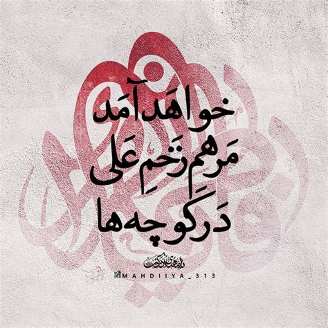 امامزمان حضرتمهدی برایظهور امامعصر مهدیا کاربرایامامزمان