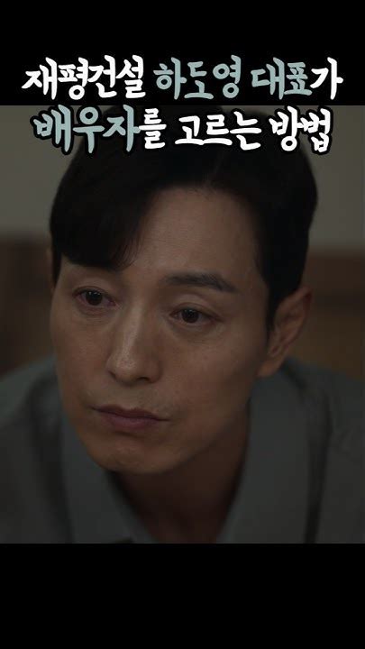 비흡연자 하도영이 흡연하는 박연진과 결혼한 이유 더글로리몰아보기 더글로리 하도영 박연진 정성일 임지연 Youtube