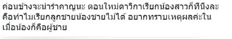 ดราม่าลามทุ่ง ใหม่ ดาวิกา เรียก พีพี น้องสาว แฟนคลับซัดกัน สมควรไหม คมชัดลึก