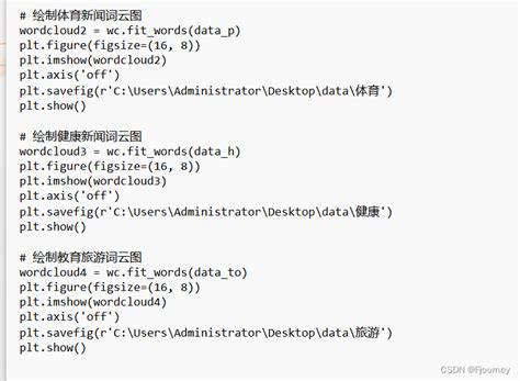 新闻文本分类 Csdn博客
