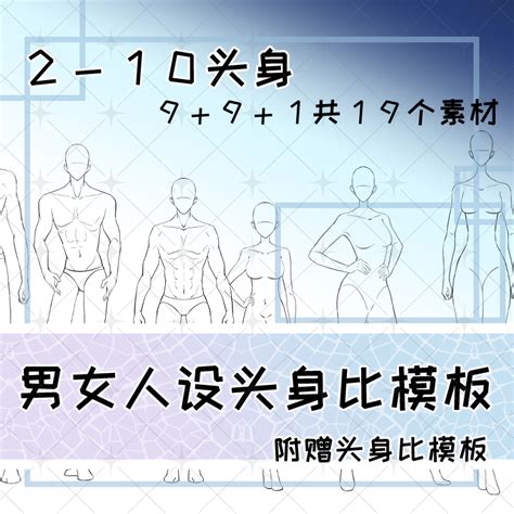 人设模板 女 优动漫 动漫创作支援平台