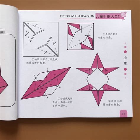 简单折纸入门教程儿童折纸手工3 6岁幼儿园宝宝益智diy制作材料立体趣味折纸书大全折纸书籍折纸教材折纸教材实用折纸大全虎窝淘