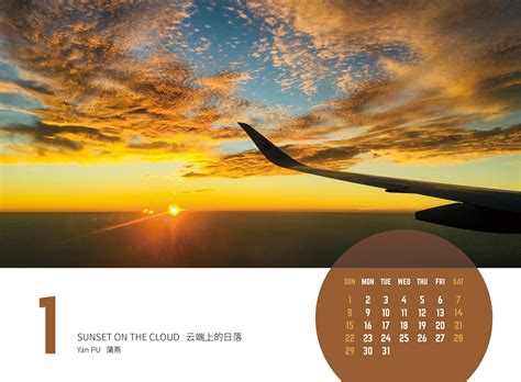 2023年汇衡台历 人文汇衡 上海汇衡律师事务所 汇衡律师事务所致力于提供专业的法律服务，业务领域集中于并购重组、金融服务、争议解决、公司业务、外商直接投资、劳动、知识产权和建筑工程等领域