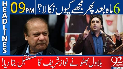 92 News Headlines 9 PM Bilawal Bhutto Zardari Big Statement 6 Feb
