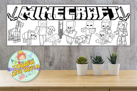 Плакат Розфарбування Розмальовка Майнкрафт 30х90 См — Купити