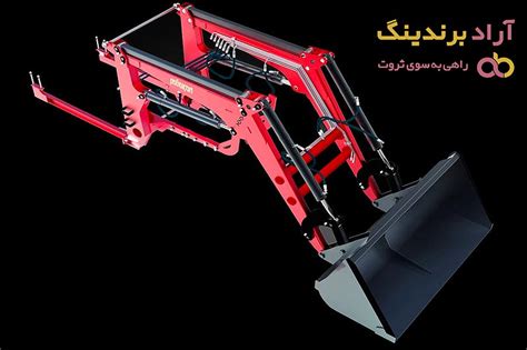 خرید و قیمت بیل تراکتور دست دوم آراد برندینگ
