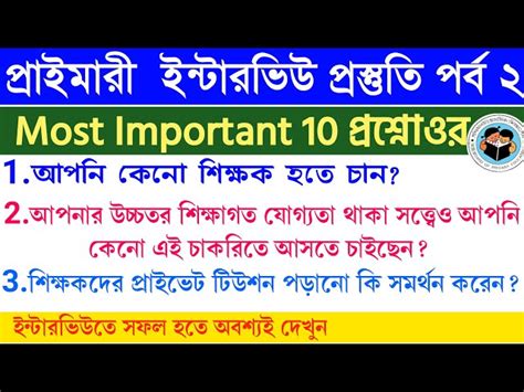 Mastering Primary Interview Questions For Tet Exam Preparation Galaxyai