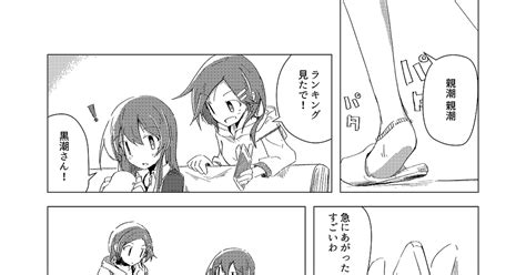艦隊これくしょん 舫いたテールが鼻を焦がす【同人再録】 セペカットのマンガ 艦これ 陽炎 不知火 Pixiv