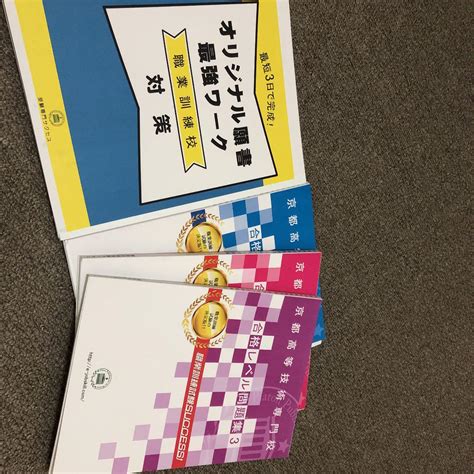 京都職業訓練試験問題集 小売業者