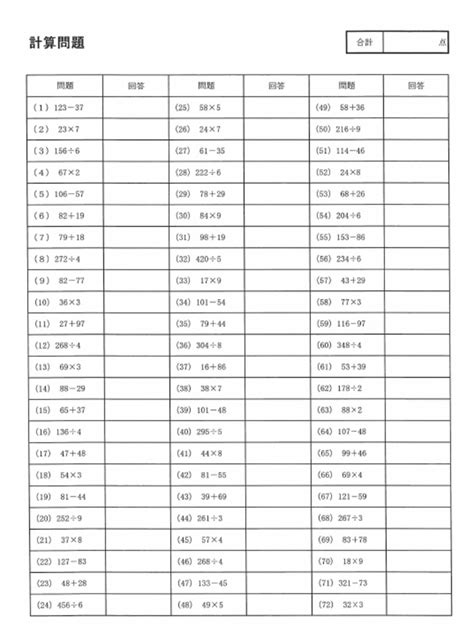 計算問題 Pdf