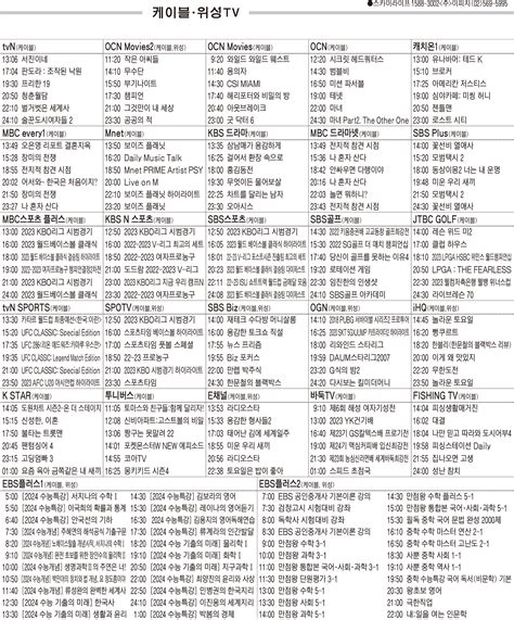 3월21일화 케이블·위성tv 편성표 영남일보 사람과 지역의 가치를 생각합니다