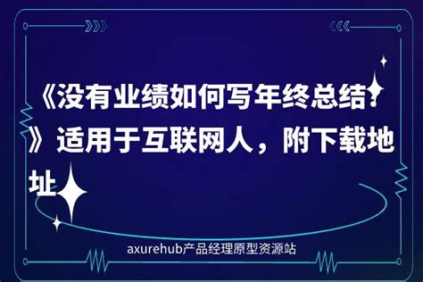 Axure不能复制该怎么？ Axure的复制功能使用指南 Axurehub产品原型资源站