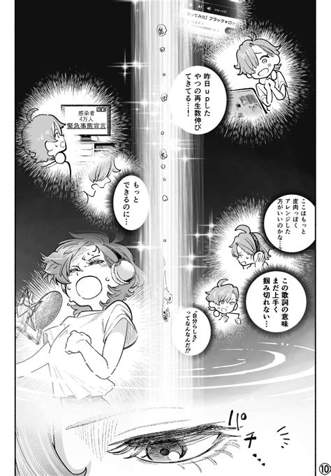 ただの歌い手がアニメタイアップ曲なんて歌うもんじゃない。