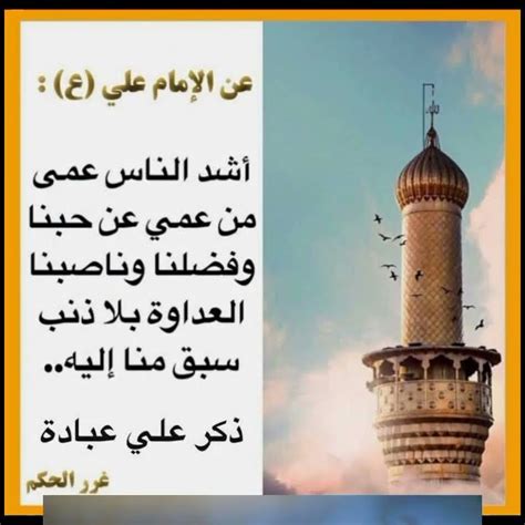 فضائل الامام علي بن أبي طالب عليه السلام 🏽🪧 Youtube