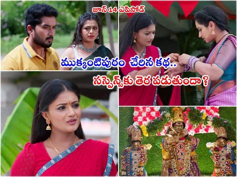 Radhaku Neevera Pranam జూన్ 14 ఎపిసోడ్ కథలో మళ్లీ ట్విస్ట్ ముక్కంటిపురం చేరుకున్న కార్తిక్