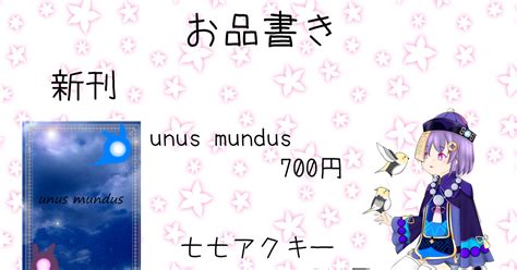 仙台コミケ 20220904 開催仙コミお品書き 奏灑 琴刄のイラスト Pixiv