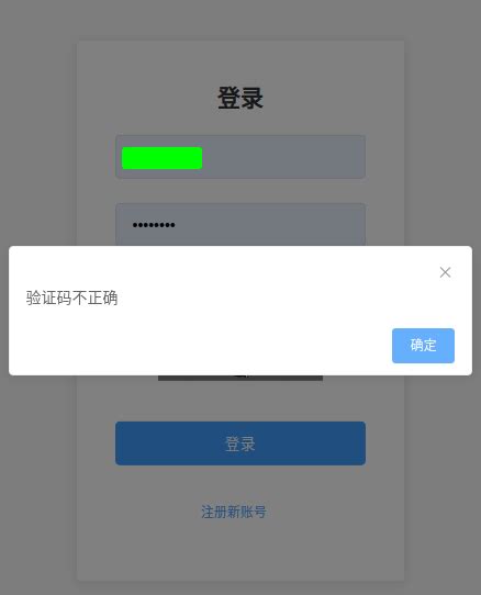 验证码bug · Issue 1587 · Star7thshowdoc · Github
