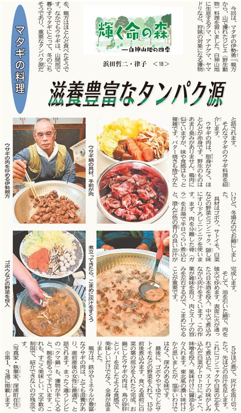 東奥日報JUNI JUNIの連載18回目 みらいを紡ぐボランティア