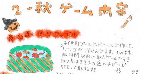 Pfgs】 【pfgs】2－秋露店内容【hw】 うさのマンガ Pixiv