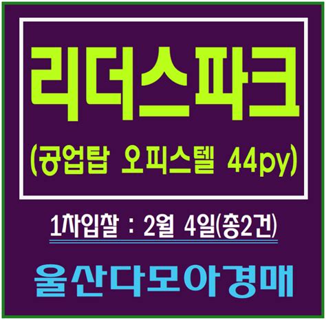 울산법원경매 네이버 블로그