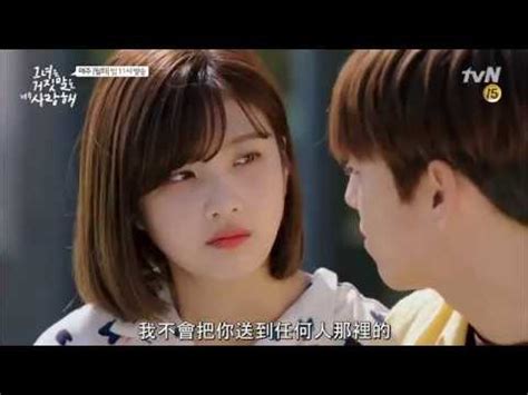 她愛上了我的謊 Ep13 預告 YouTube