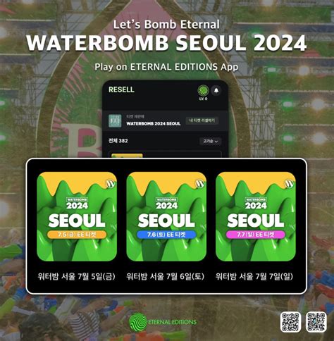 워터밤 서울 2024 킨텍스 인천 대구 일정 준비물 라인업 티켓예매는 이터널에디션즈 네이버 블로그
