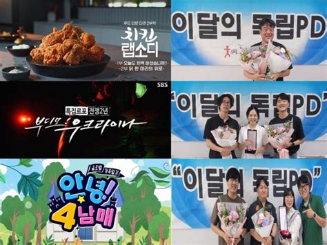 20240802 2분기 이달의 독립pd상 활동모습 한국독립pd협회