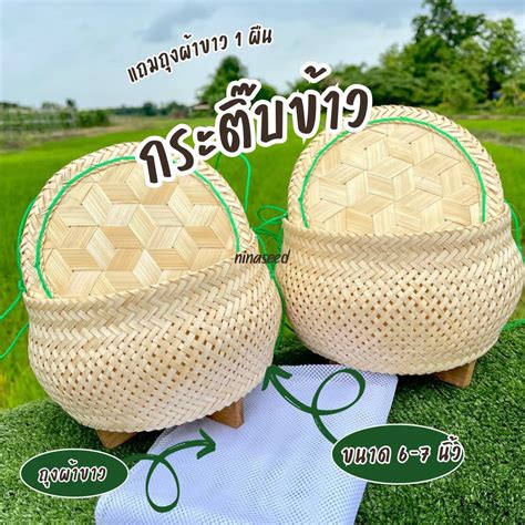ถ้าเธอชอบขอ หวดนึ่งข้าว หวดจิ๋ว เครื่องจักสาน กระติ๊บข้าว