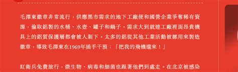 文化大革命：人民的歷史1962 1976（當代中國史學家馮客三部曲）