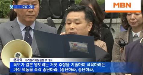 정부 교과서 도발 규탄내일은 일본 외교백서 도발