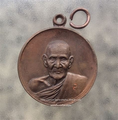 เหรียญกลมครึ่งองค์ หลวงปู่ขาว อนาลโย วัดถ้ำกลองเพล รุ่นสร้างถังน้ำ เนื้อทองแดง พระเครื่องเกจิ
