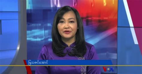 နေ့စဉ် တီဗွီသတင်းလွှာ ဇန်နဝါရီ ၉ ၊ ၂၀၂၄