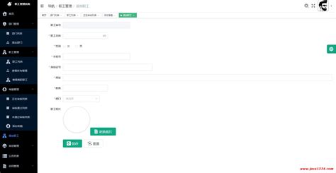 【免费】springbootvue员工管理职工管理，考勤管理，奖惩管理，合同管理管理系统【java毕业设java知识分享网 免费