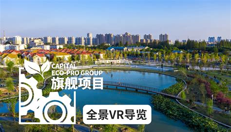 江苏淮安黑臭水体综合治理项目 北京首创生态环保集团股份有限公司