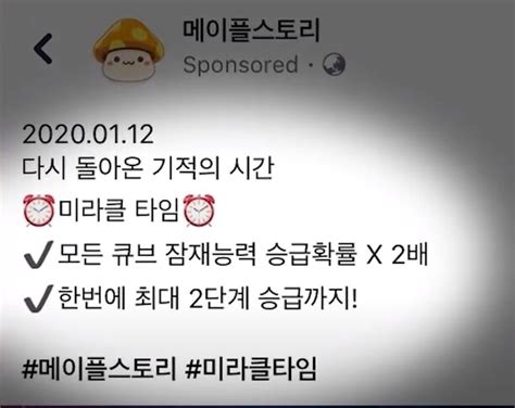 메이플스토리 인벤 불태워주세요 미라클 타임 도대체 뭐가 진짜란 거임 메이플스토리 인벤 자유게시판
