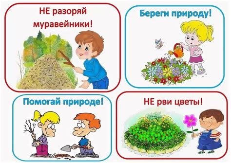 скачать бесплатно знаки правил поведения в природе для дошкольников 11