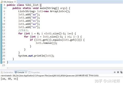 【3 14】java中集合类list的增删改查 知乎
