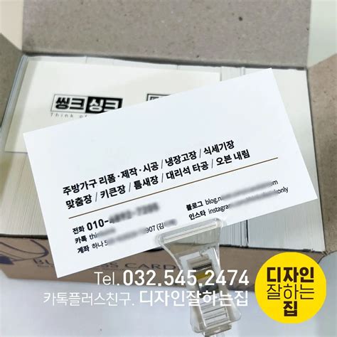 디자인잘하는집 ⁣ 주방인테리어명함⁣ Design2474⁣ 디자인잘하는집⁣ ⁣ Qr코드명함
