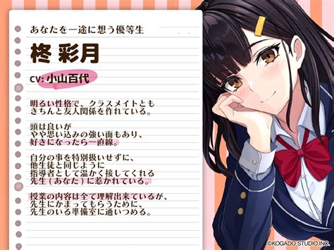 CV 小山百代あなたを一途に想う優等生の教え子耳かき耳ふー添い寝 工画堂スタジオ 예고 작품 DLsite 동인