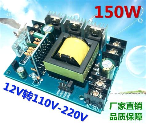 Petit onduleur 150W 12V 24V DC à 110V AC Booster Grandado