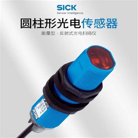 西克gse6 P4112 德国西克sick对射传感器价格