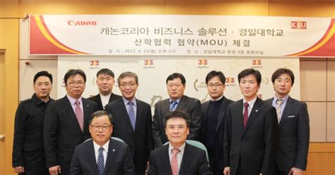 캐논코리아 비즈니스 솔루션 경일대와 Mou 체결식 진행