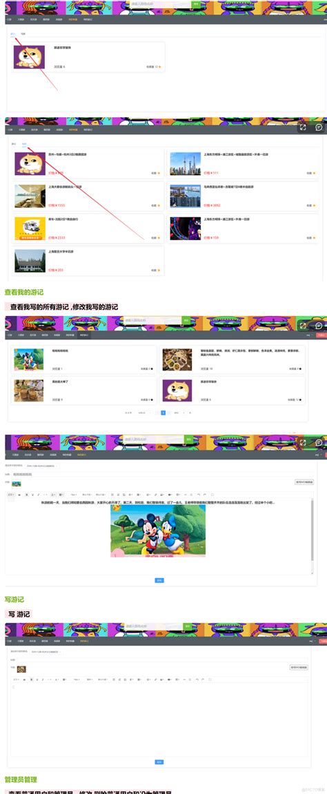 基于springboot的旅游路线管理系统源码讲解运行）做毕设课设均可51cto博客基于java的旅游管理系统