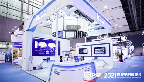 广州华资软件技术有限公司 世界安防博览会