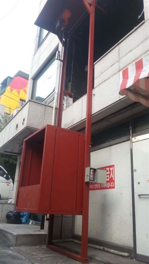 호이스트 리프트 제작설치시공 화물엘리베이터 화물승강기 화믈리프트 유압리프트설치제작시공 덤웨이터규격법령사이즈가격도면검사수리