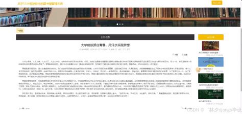 Python毕设 基于框架技术的图书馆管理系统程序论文 Csdn博客