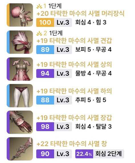 로스트아크 인벤 엘릭서 고민중인데 로스트아크 인벤 창술사 게시판