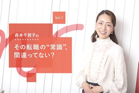 〈web連載：business Insider〉『その転職の”常識”間違ってない？』｢自分の強みが分からない｣。転職で通用するか悩んだら4