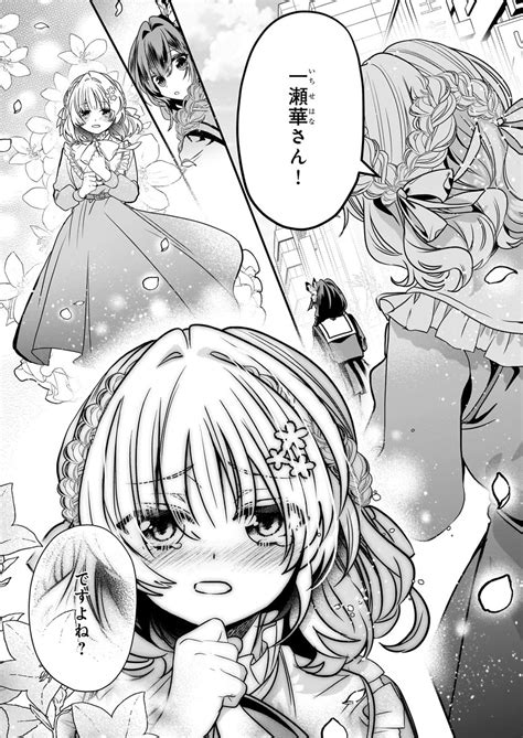 On Twitter Rt Comibi B S Log Comic Vol