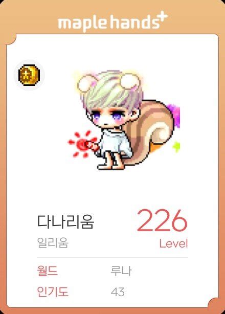 메이플스토리 인벤 크레용 무기를 꼈더니 메이플스토리 인벤 자유게시판 구